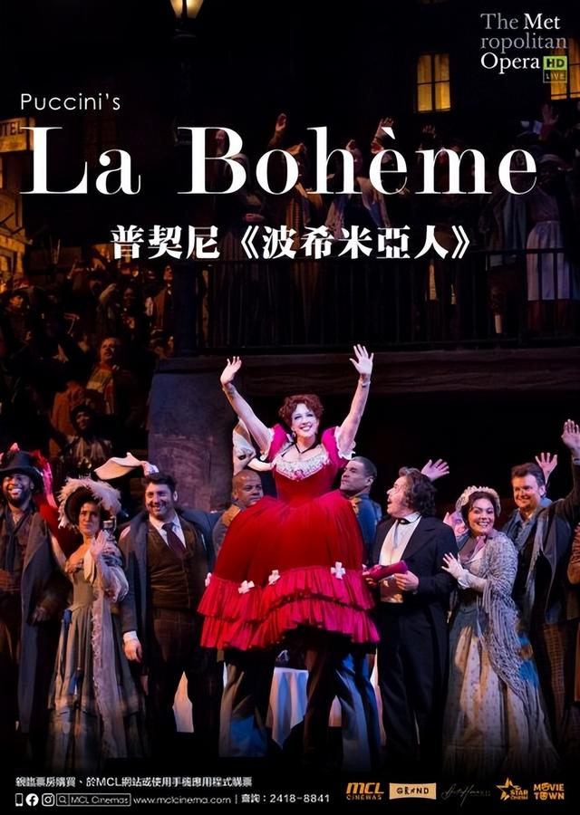 The opera "La Bohème" is the brightest pearl on the Italian art scene ...