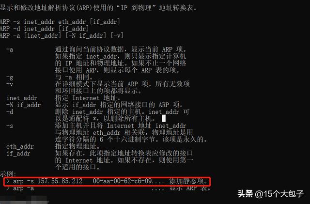 ARP protocol security and protection-ARP attack solution - iNEWS