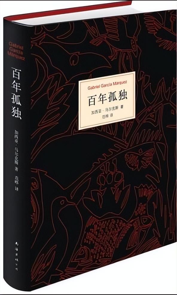 The most classic sentence of the famous book "One Hundred Years of ...