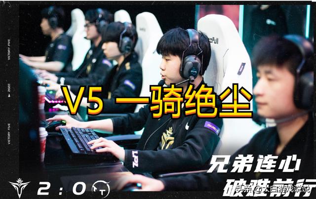 The latest analysis of the LPL playoffs: V5 is the best, IG and AL ...