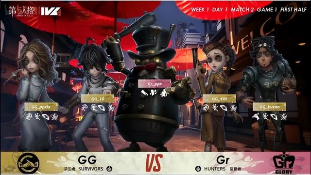 第五人格IVL焦點戰：GG_xawm控場四抓！逆風翻盤戰勝Gr - 資訊咖