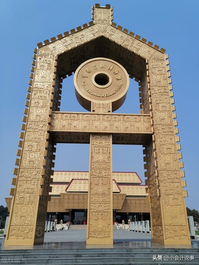 "The capital city of Yin and Shang, the source of Chinese characters ...