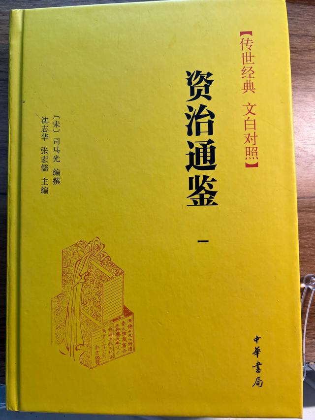 Zizhi Tongjian 11: Zhao Guo Zhao She and Zhao Kuo - iNEWS