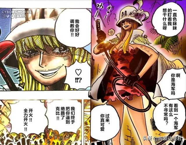 The Sinicization of One Piece Chapter 1080 and the emergence of SWORD ...