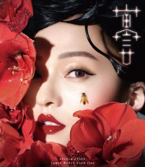 2022 Angela Chang's concert in Suzhou time, place, ticket price and ...