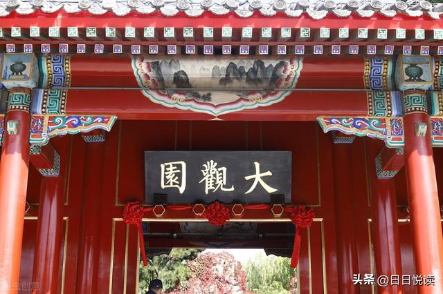 Why Hua Xiren dedicated her virginity to Baoyu - iNEWS