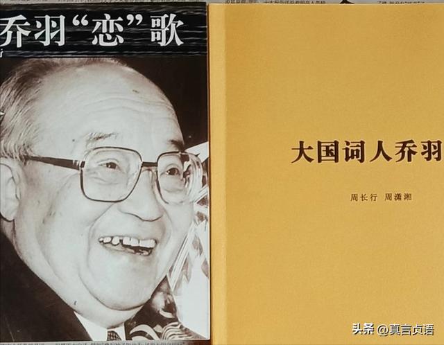 Three Love Songs of Great Country Lyricist Qiao Yu - iNEWS