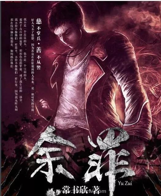 Yu Sin Volume 2 39 (Author: Chang Shuxin) - iNEWS