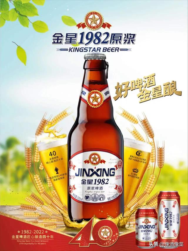 41 years of innovation and development, Jinxing Beer drives brand power ...