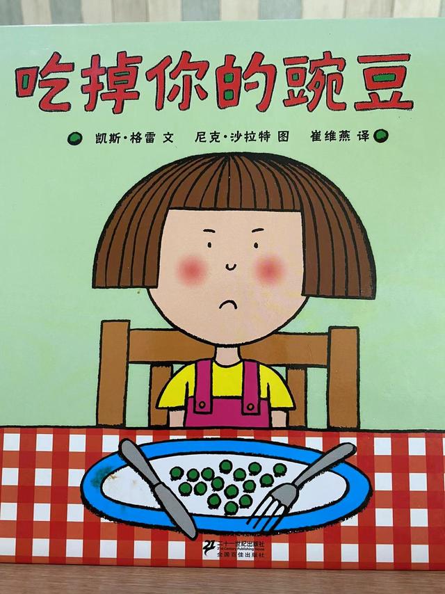 How to read a picture book: "Eat Your Peas" - iNEWS