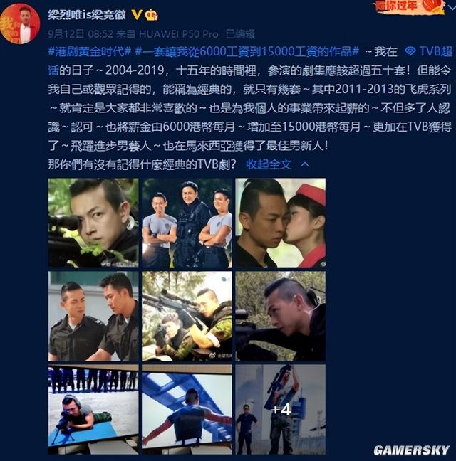 How low is the income of TVB artists?Monthly salary of 6000 Hong Kong dollars is normal - iNEWS