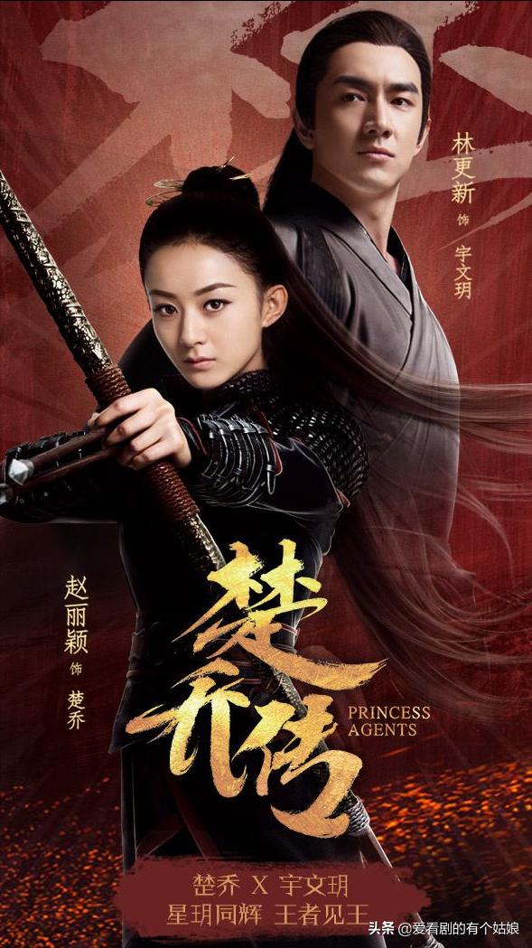 "Chu Qiao Biography": Even after so many years, everyone still catches ...