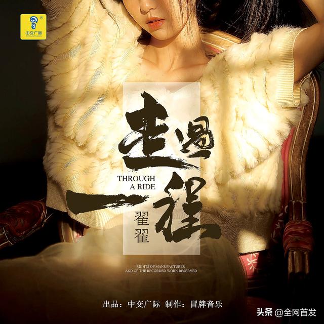 The new song debuted by Zhai Zhai "Going a Journey" China ...