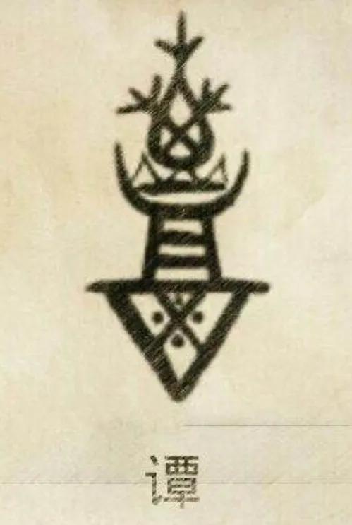 The poem explains the ancient country of Tan, the origin of the surname ...