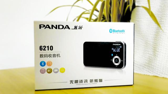 A radio that can answer the phone, experience the Panda 6210, these functions are just enough ...