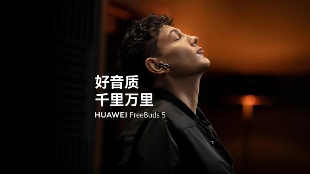Good sound quality lives up to thousands of miles: Huawei FreeBuds 5 ...