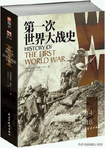 [World Military War History-231] The First World War and the Rapid ...