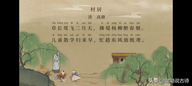 Chapter 24 ~ Inheriting the culture of ancient Chinese poetry, let us ...