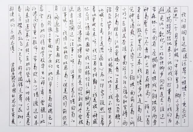Pen Transcription of Lu Yin's "Autumn Thoughts in an Exotic Country ...
