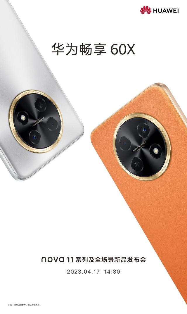 Huawei Enjoy 60X will be released on April 17, the 7000mAh ultra-large ...