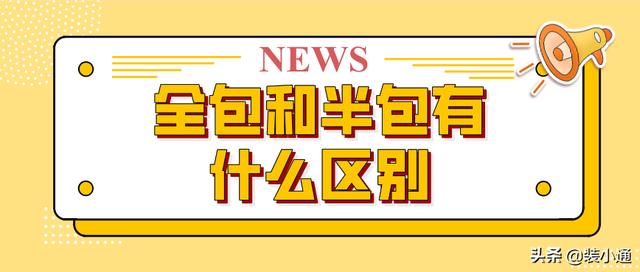 What is the difference between all-inclusive and half-inclusive (pros ...