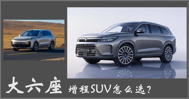 Qjie M7 vs. Ideal L8, whose longboard is longer? - iNEWS