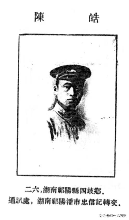 After the reorganization of the Autumn Harvest Uprising Sanwan, the ...