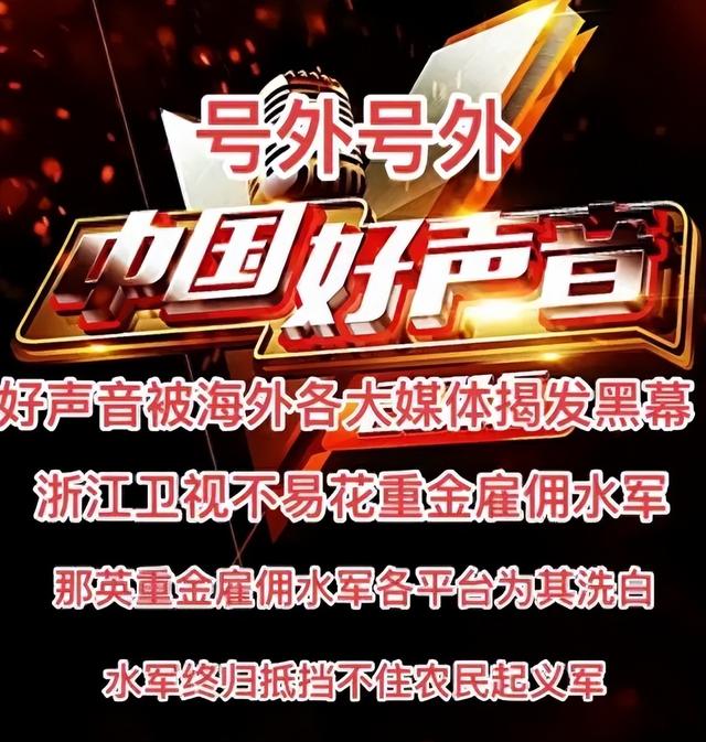 "Sing! China" is finally out! Sent a large number of sailors to smear ...