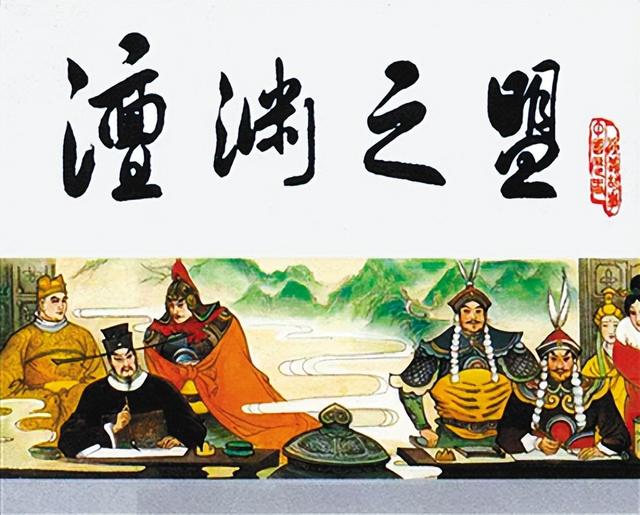 The Chanyuan Alliance and the Historical Background of Central Asia ...