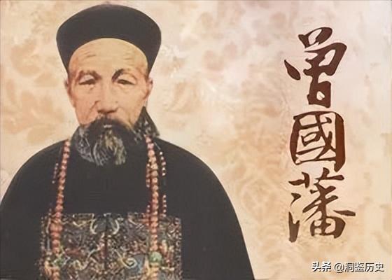 In 1962, Zeng Guofan's descendants threw out real historical materials ...