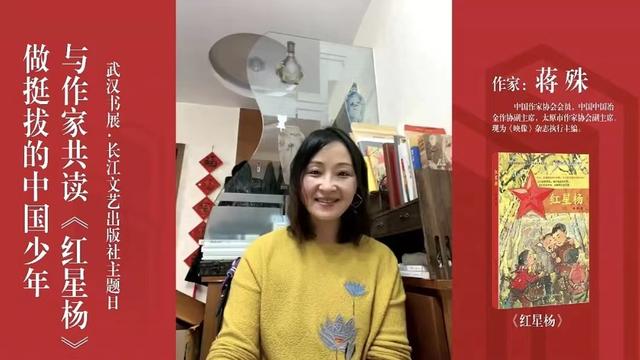 Wuhan Book Fair Changjiang Literature and Art Publishing House theme ...