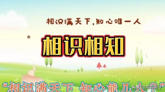 Acquaintance and mutual acquaintance - the perception of "acquaintance ...