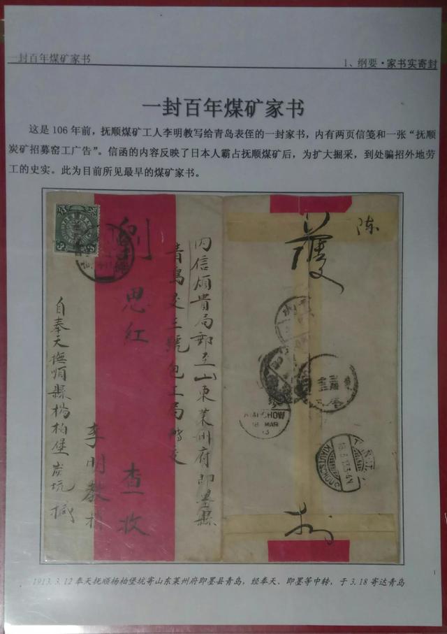 Xu Hong: "Family Letter Culture Entering the World Exhibition Hall" - iNEWS