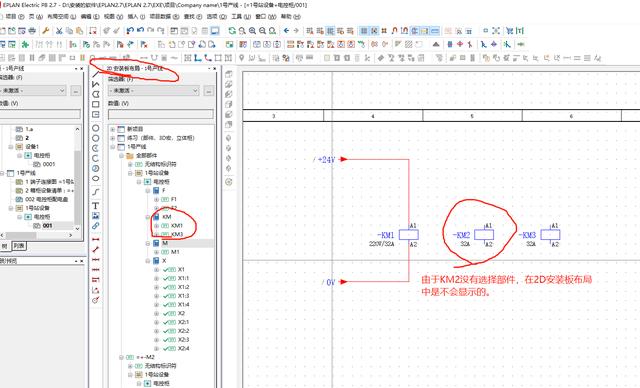How to draw simple 2D drawings in EPLAN - iNEWS