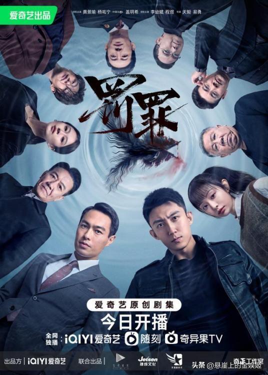 Top 5 TV drama webcast popularity list: "Xing Han Splendid" fell to ...