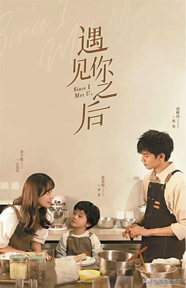 After Met You Episode 13: Jiang Sihan's parents knew about Cheng Mu's ...