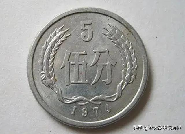 The latest price of 5 cent coins in 1974, do you know - iNEWS