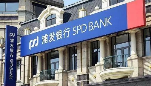 Shanghai Pudong Development Bank releases 2022 third quarter report to ...