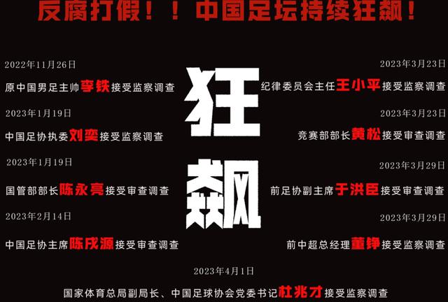 After Du Zhaocai was arrested, another big event happened in the ...