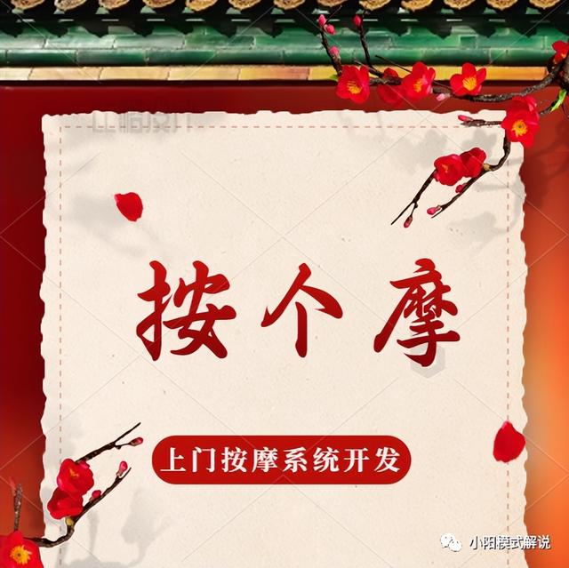 According to a massage software to build a system development (platform ...