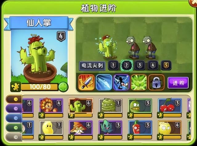 Plants vs Zombies 2 Cactus Usage Guide - iNEWS