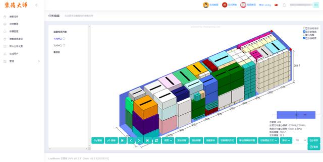 How Packing Master Palletizing Calculation Loading Software Meets Your ...