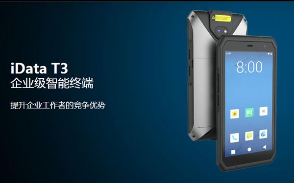 iData T3 smart PDA handheld terminal, effectively enhance the ...