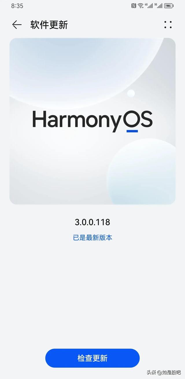 Huawei mobile phones can be upgraded to Harmony 3.0 - iNEWS