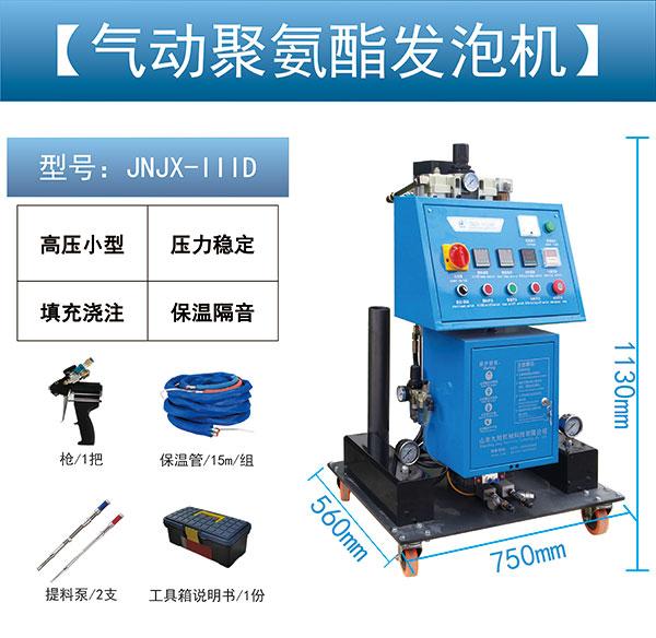 Water Tank Filling Pouring Equipment Water Tank Insulation Polyurethane ...