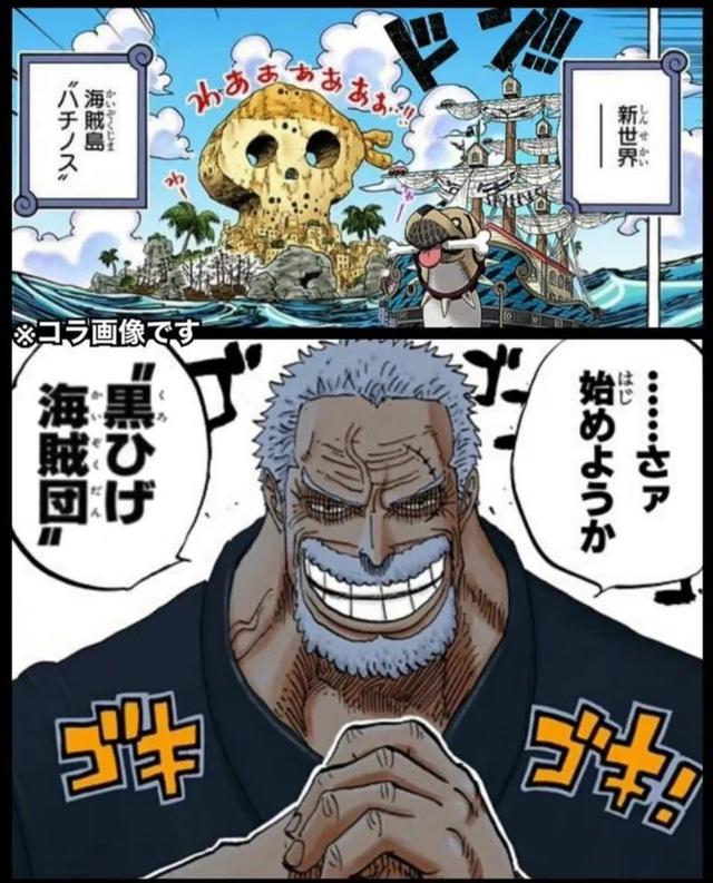 One Piece Chapter 1072 Overseas Intelligence: Garp proves his name as a ...