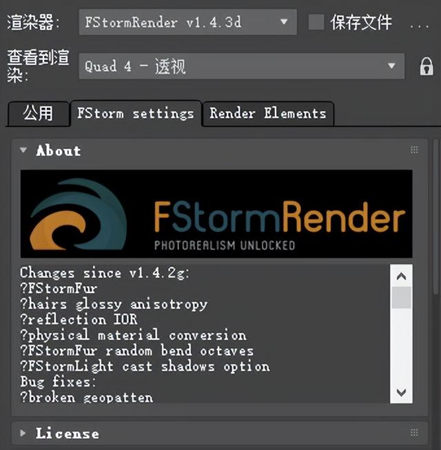 How to use FStormRender? - iNEWS