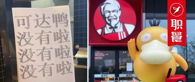 KFC's "duck" is hard to find, and well-known catering brands are eyeing ...