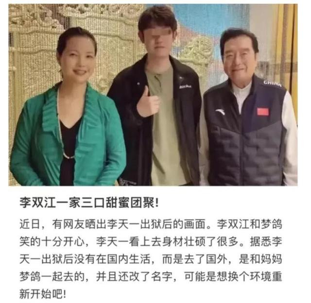 After Li Tianyi was released from prison, he revealed his family ...