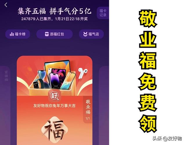 Burn after reading!Alipay "Jingyefu" collection skills, look! - iNEWS
